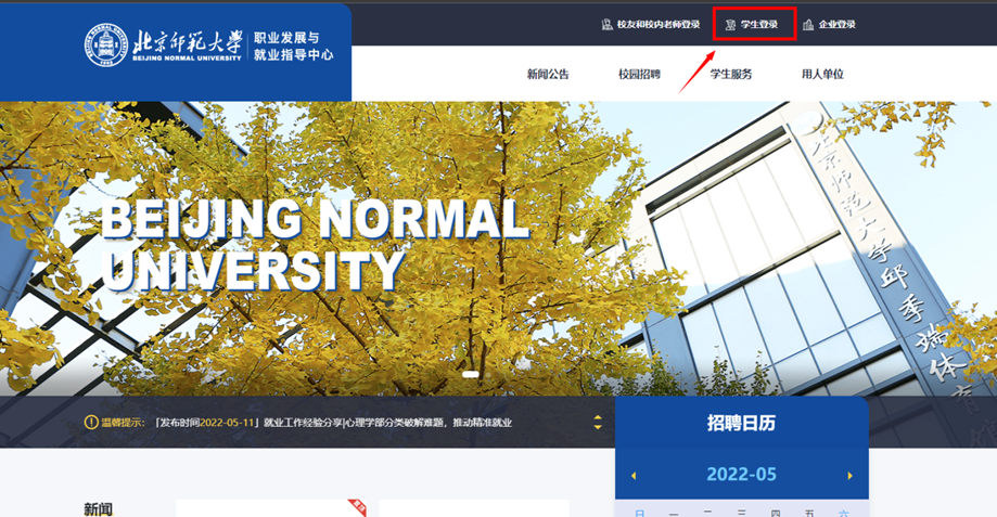 2 ）已毕业校友登录